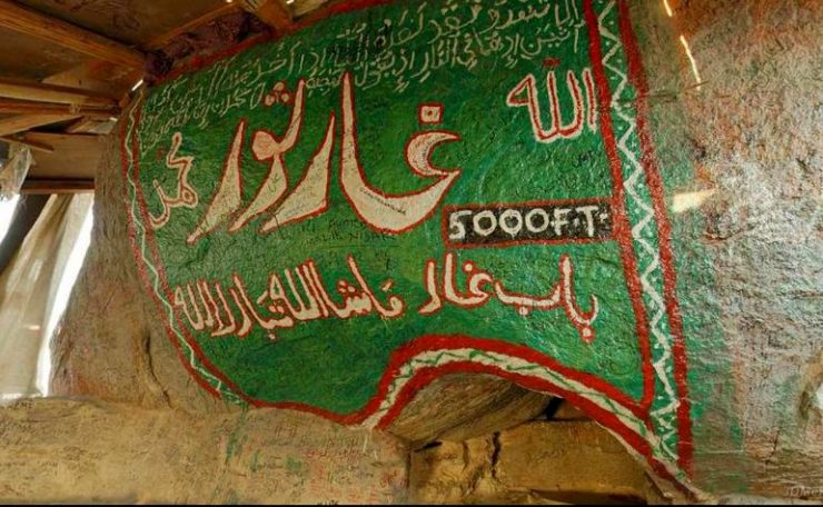 Jabal al-Thawr (Mount Thawr) - IslamicLandmarks.com