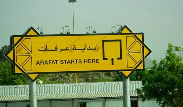 Jabal Arafat (Mount Arafat) - IslamicLandmarks.com