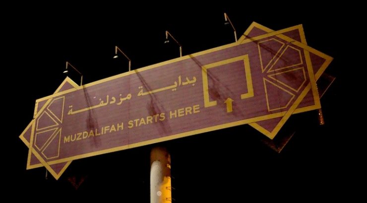 Muzdalifah - IslamicLandmarks.com