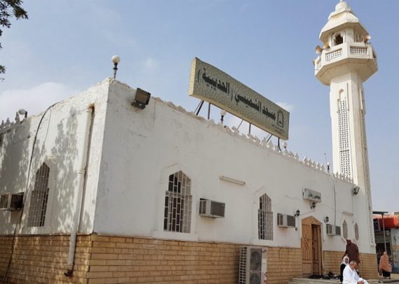 Masjid al-Hudaybiah - IslamicLandmarks.com