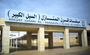 The Miqat boundary - IslamicLandmarks.com