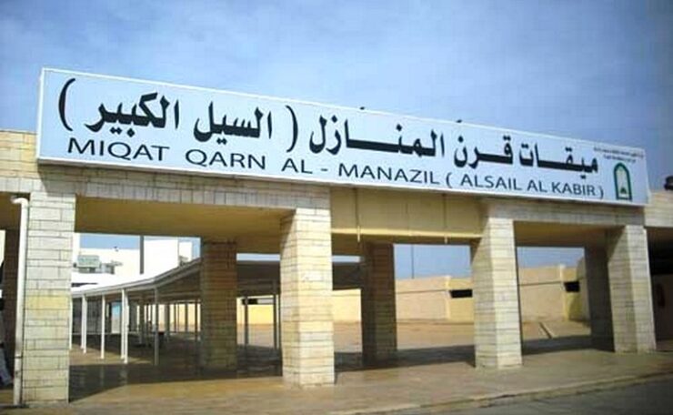 The Miqat boundary - IslamicLandmarks.com