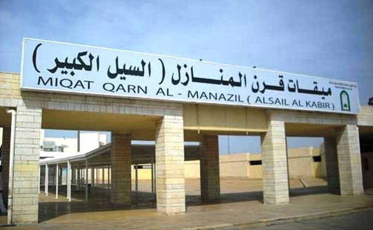 The Miqat boundary - IslamicLandmarks.com